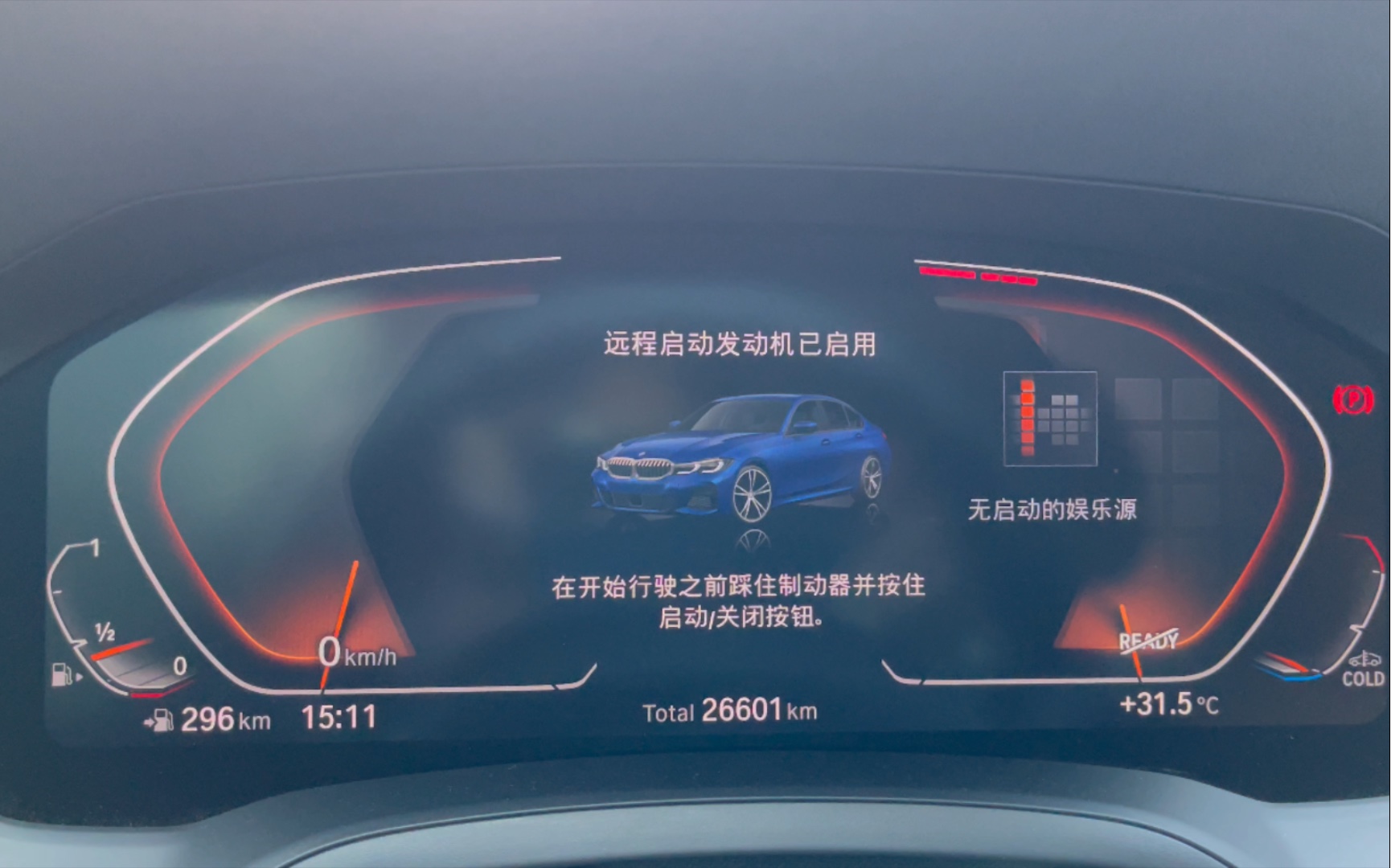 远程启动?好坏难分?