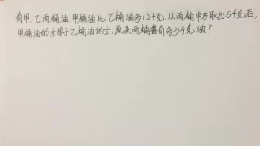 小学数学 比例的基本性质在分数除法应用题中的应用