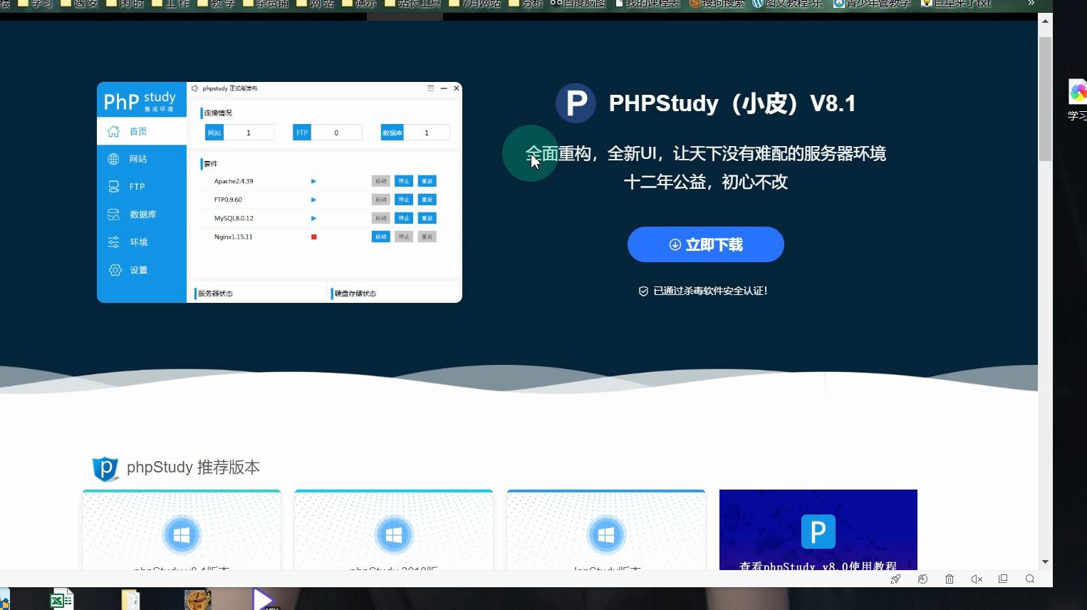 新版phpstudy本地建站(phpstudy小面皮面板本地建站)织梦cms建站程序...