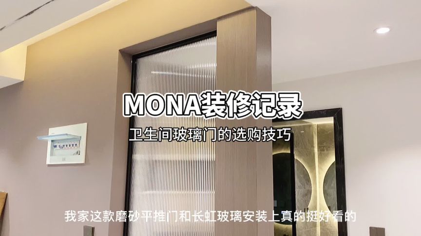 如何选购卫生间的玻璃门，这几个问题要记住！