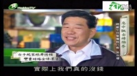 台湾绮缘-凤凰涅槃的樟脑人生路