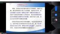 【专利申请与应用】腾讯会议 2021-12-03 18-20-57