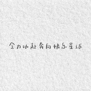 Shower-浩 