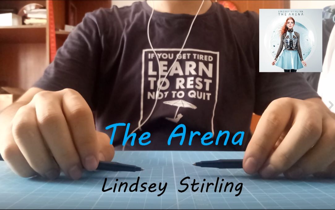 【Penbeat】两支笔演奏的The Arena!(父亲节补稿)愿我们无畏,愿我们...