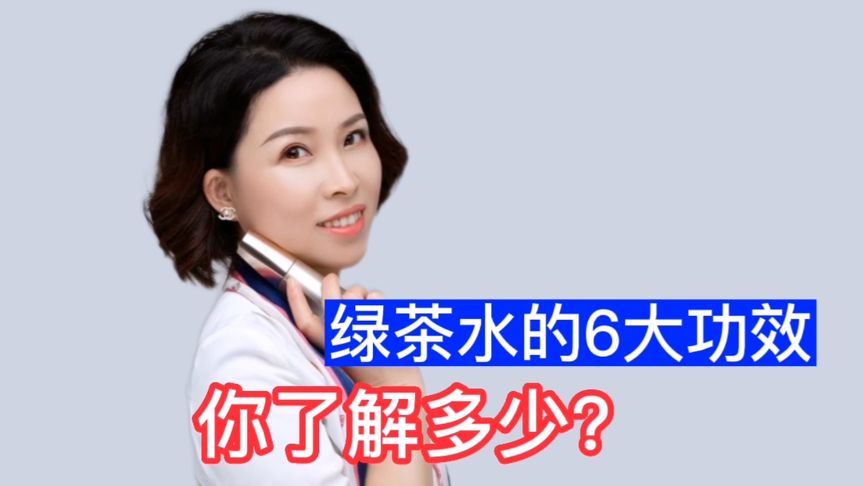 喝绿茶除了可以抗衰老,还有这些功效,女人都建议看完!