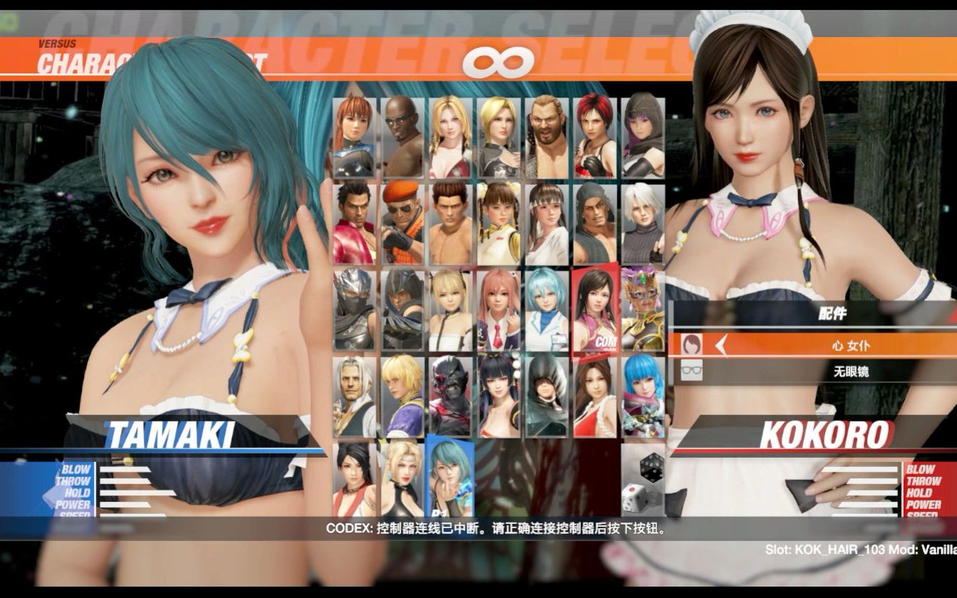 死或生6 环姐女仆装MOD分享