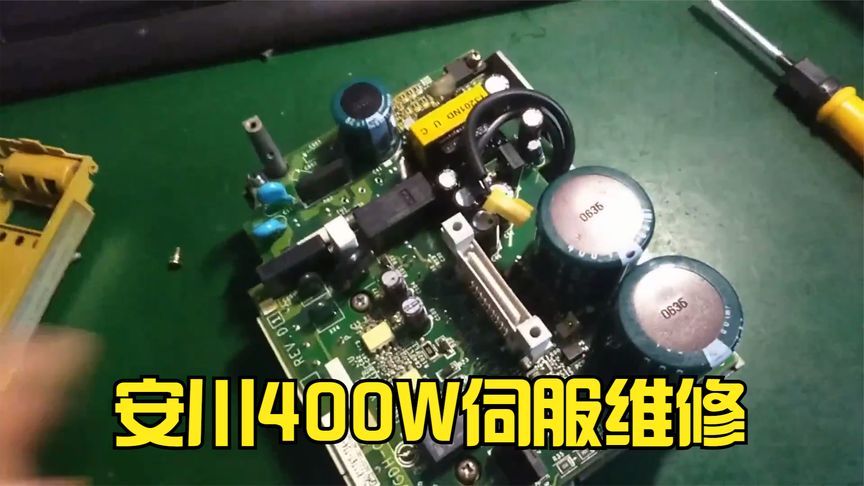 安川400W伺服驱动器