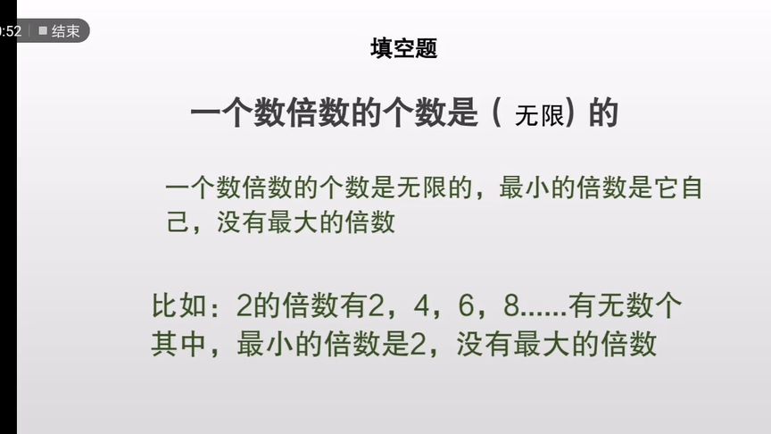 一个数的倍数有多少个