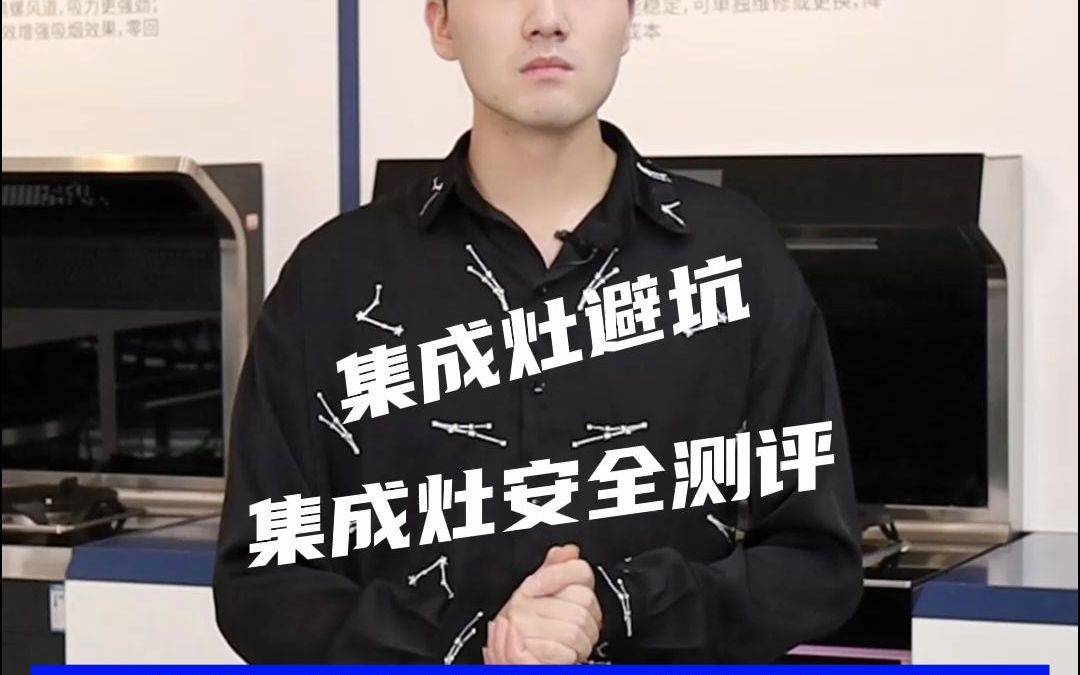 你知道灶具的熄火保护装置吗 厨房安全很重要 电器选择也要擦亮眼睛哦