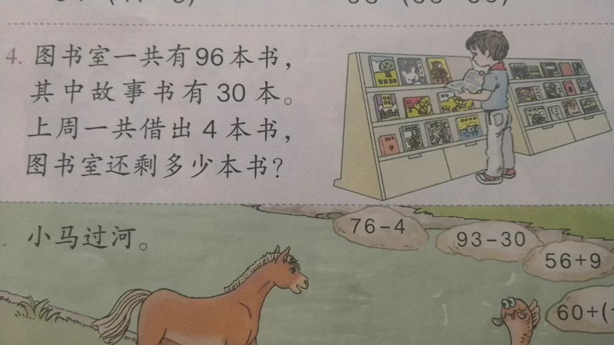 一年级数学下册:课本第82页4。这道题很典型,经常考试,也易错