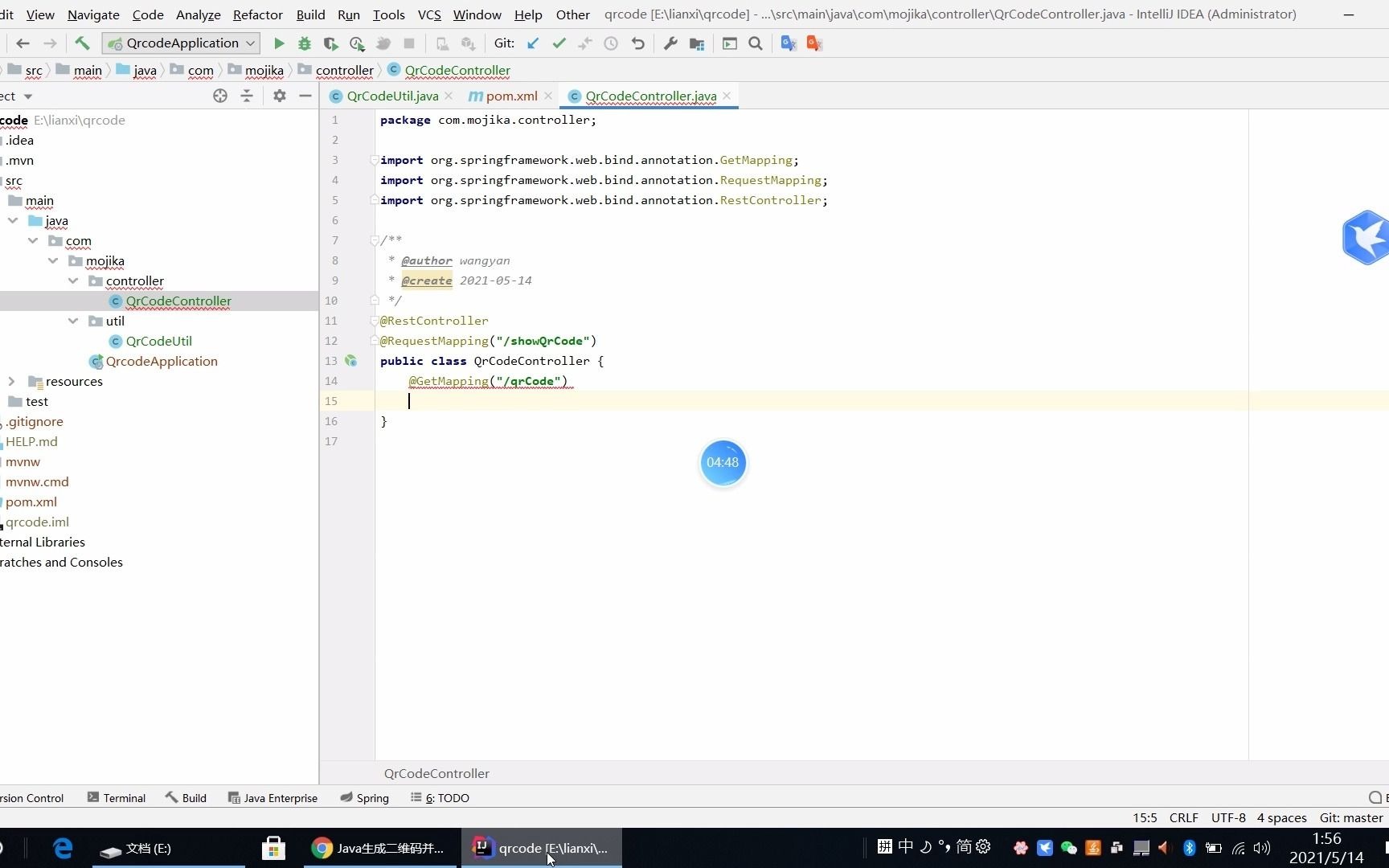 二维码制作视频(流的形式)20210514