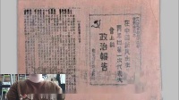 我来讲团史 | 中国新民主主义青年团第一次全国代表大会的召开