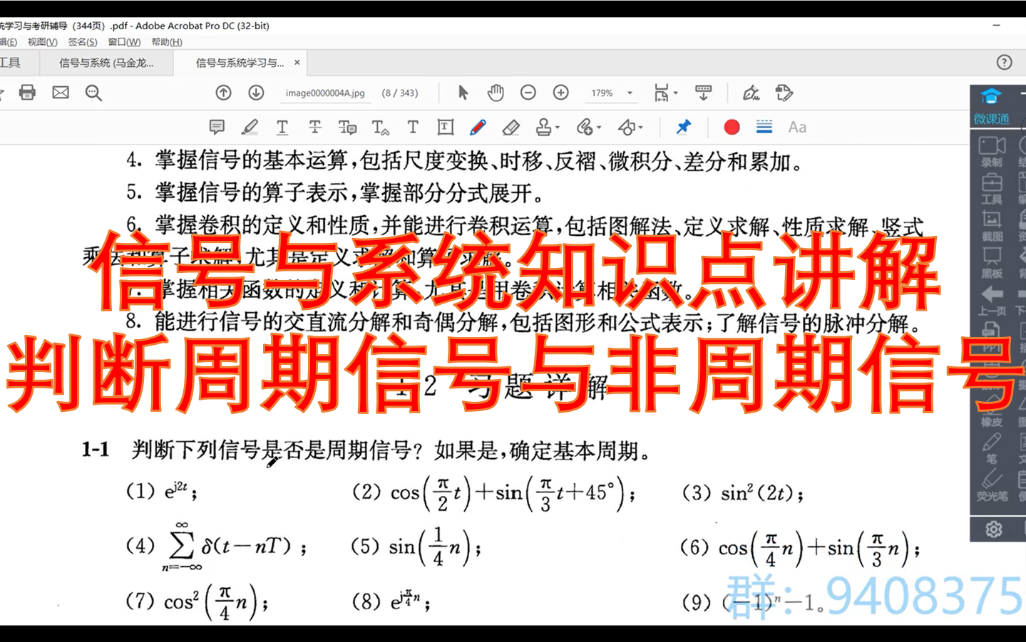如何判断周期信号与非周期信号的总结(全网讲的最清楚,不清楚吃屎)