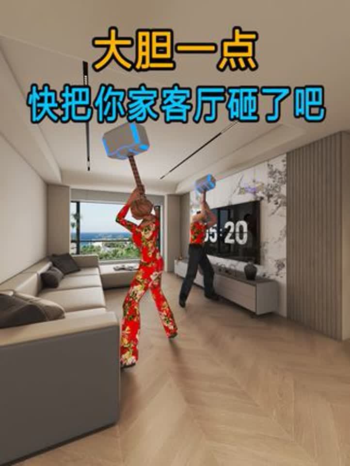 大胆一点,客厅就要这样装!#装修设计 #客厅设计 #室内设计 #家的样子
