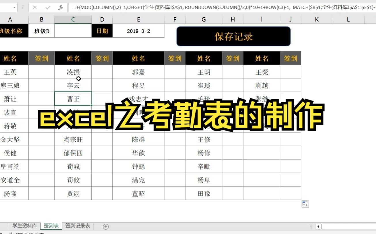 excel之考勤表的制作