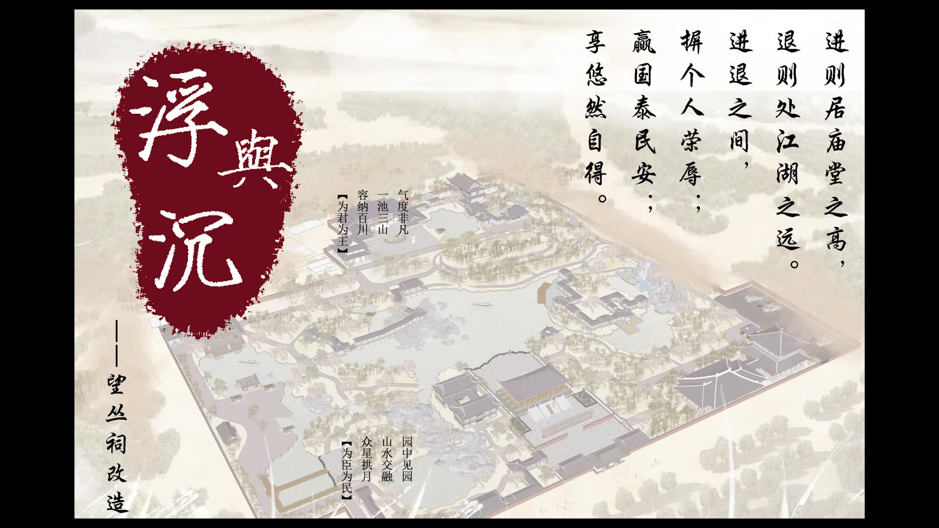望丛祠3d建模