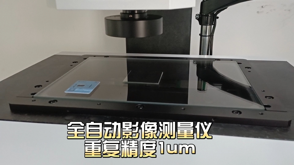 瀚鼎光学 全自动二次元影像测量仪3020