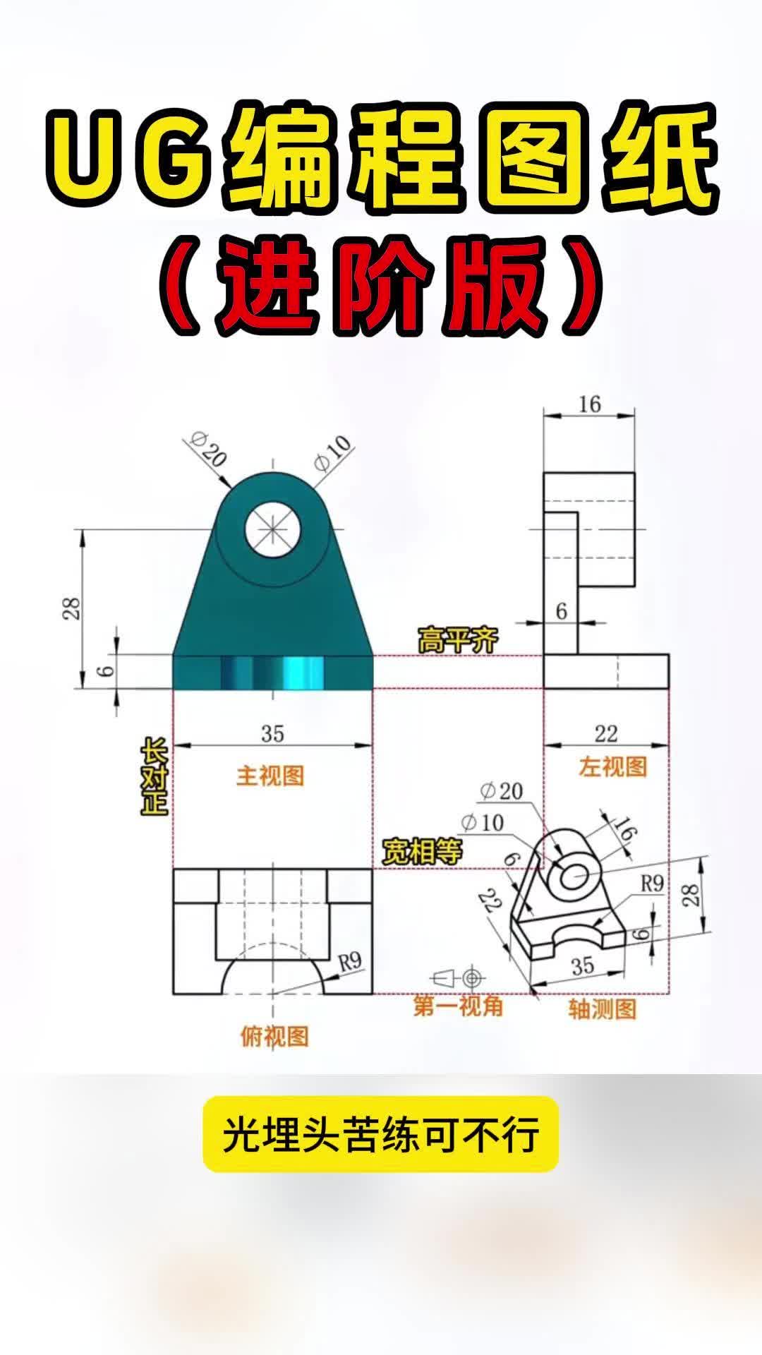#机加工 #数控加工#UG编程#cnc加工中心#数控编程