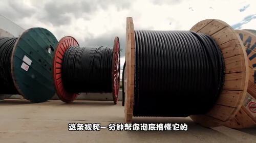 揭秘电缆型号:WDZRYY究竟为何物?一篇文章全解析!