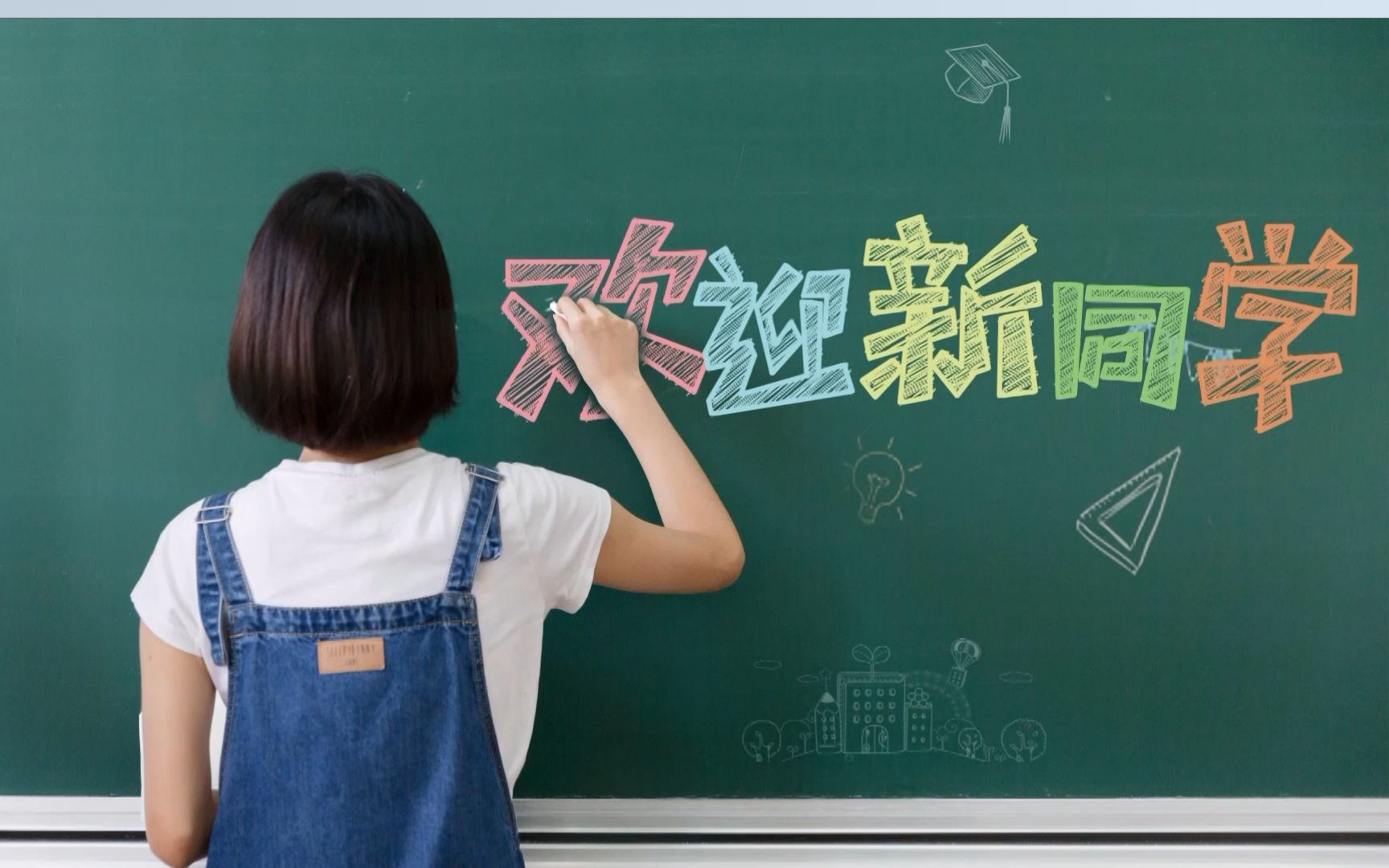 河北交通职业技术学院2024级新生入学教育之学生违纪处分规定