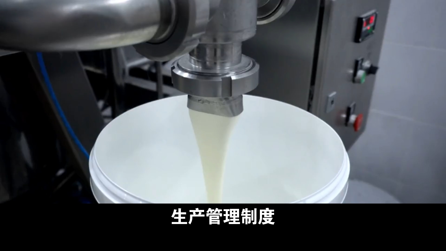知识分享,生产管理制度