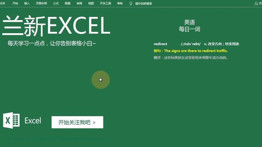 #EXCEL 写入数值变大写金额 原来excel还有此功能～ #excel
