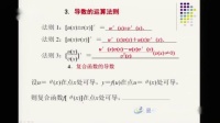 第一章 导数及其应用_1.2 导数的运算_1.2.3 导数的四则运算法则_第一...