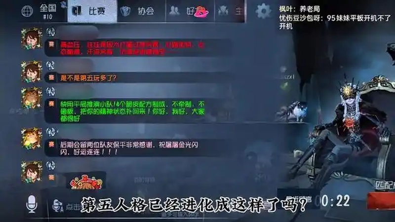 第五人格已经进化成这样了吗