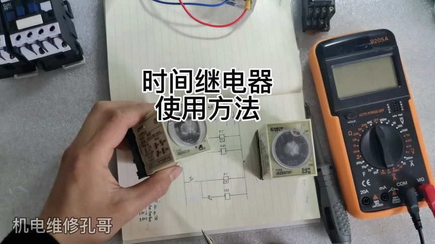 时间继电器使用方法#零基础学电工