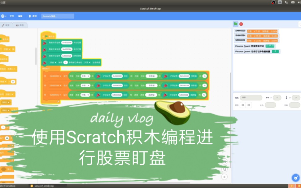 使用Scratch积木编程自动进行股票盯盘和量化分析Ubuntu平台版