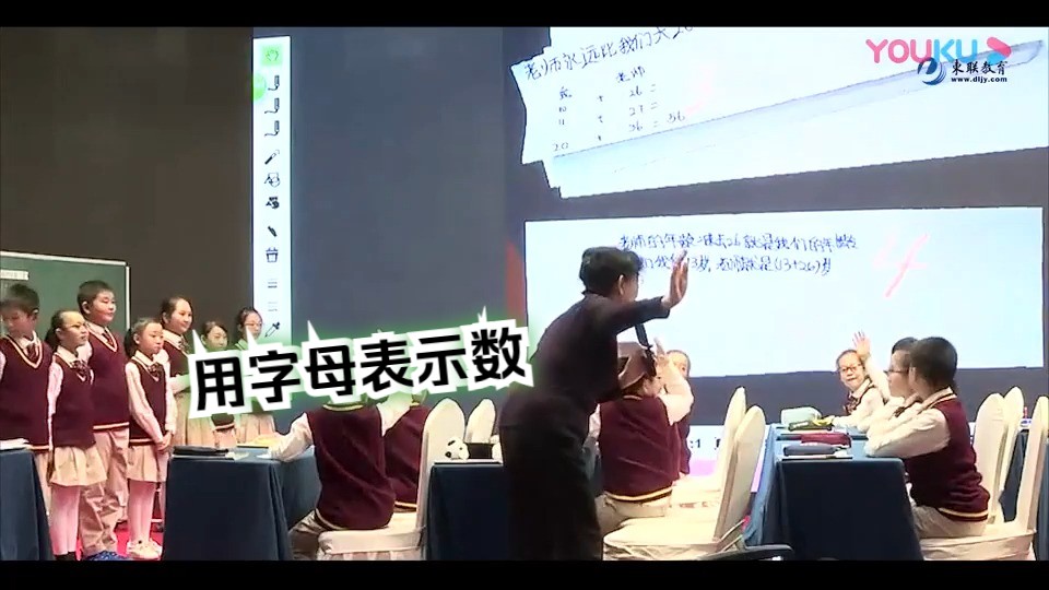 4年级-吴正宪-用字母表示数