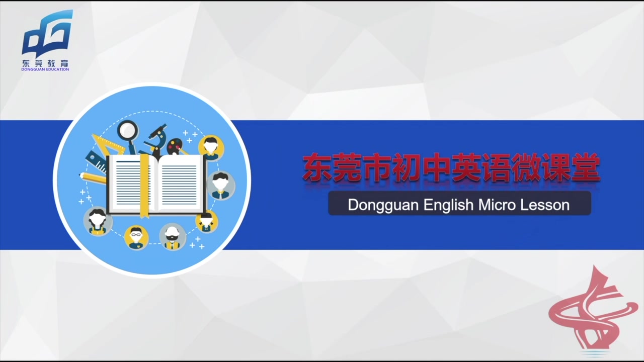 初中 英语 九年级 数词复习微课