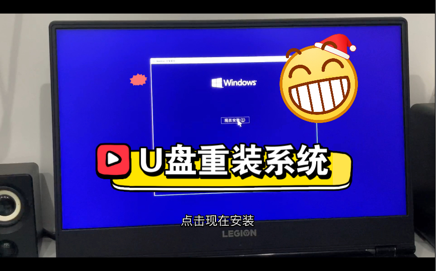 【电脑教程】用U盘制作启动盘重装系统