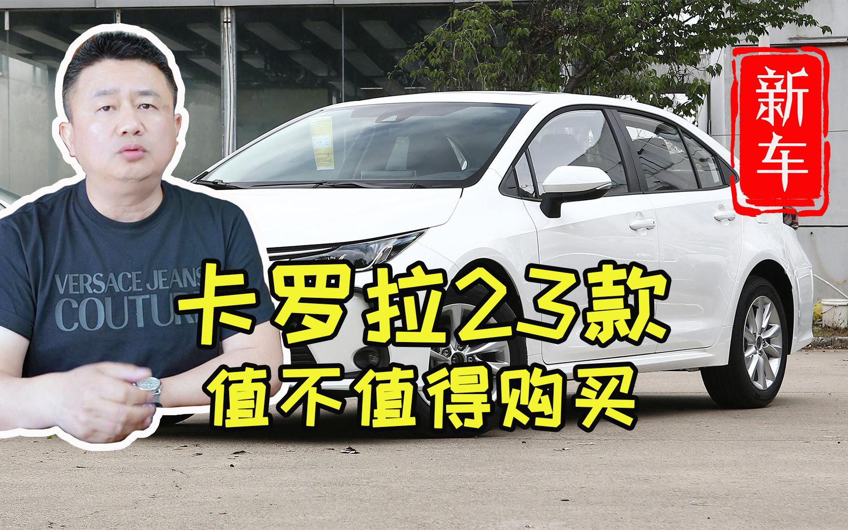 全新的卡罗拉怎么样?卡罗拉值不值得买?卡罗拉能优惠多少?