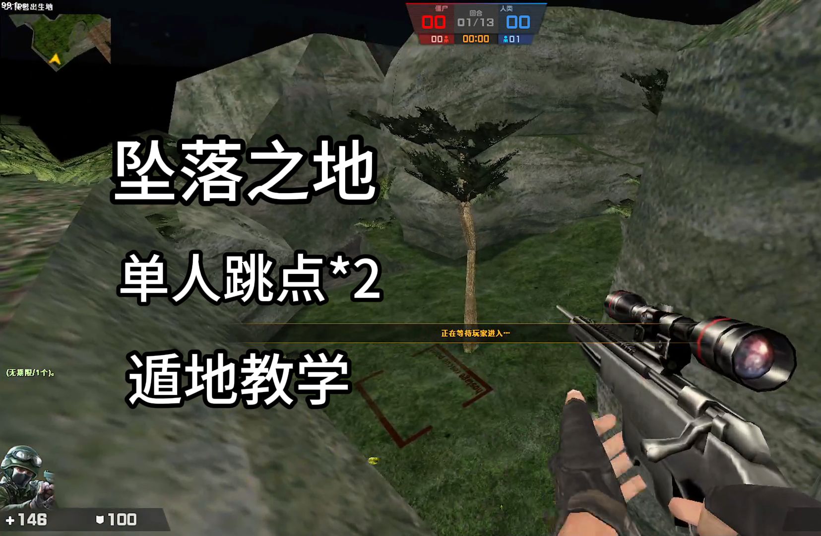 CSOL坠落之地 感染单人跳点 遁地教学_哔哩哔哩bilibili_CSOL_教学