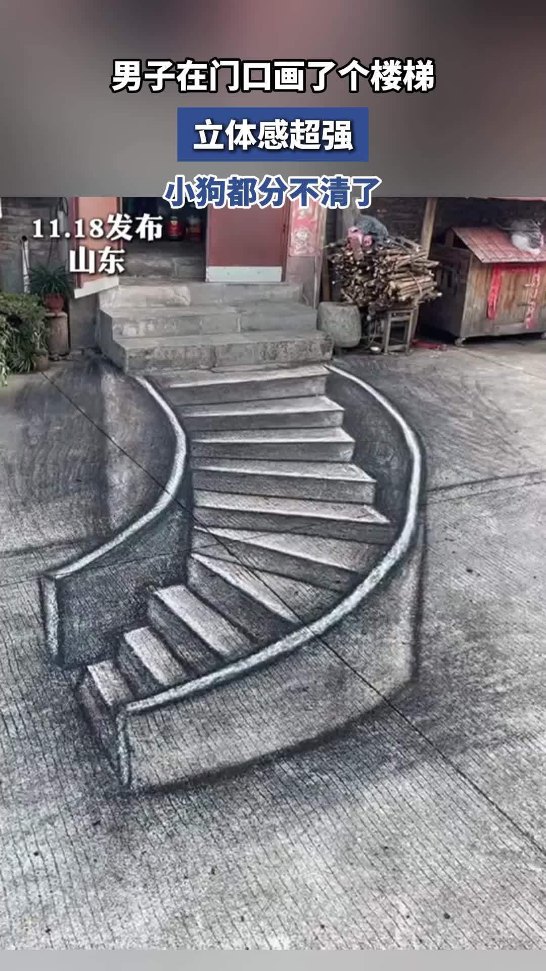 男子在门口画了个楼梯,立体感超强