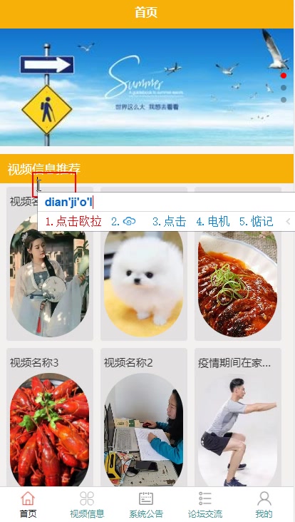 [计算机毕业设计]基于安卓的短视频制作点播系统app演示录像