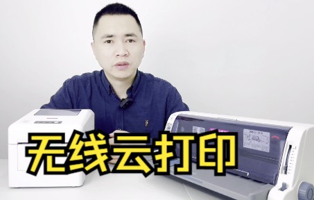 无线远程针式打印机支持云打印无线映美536W