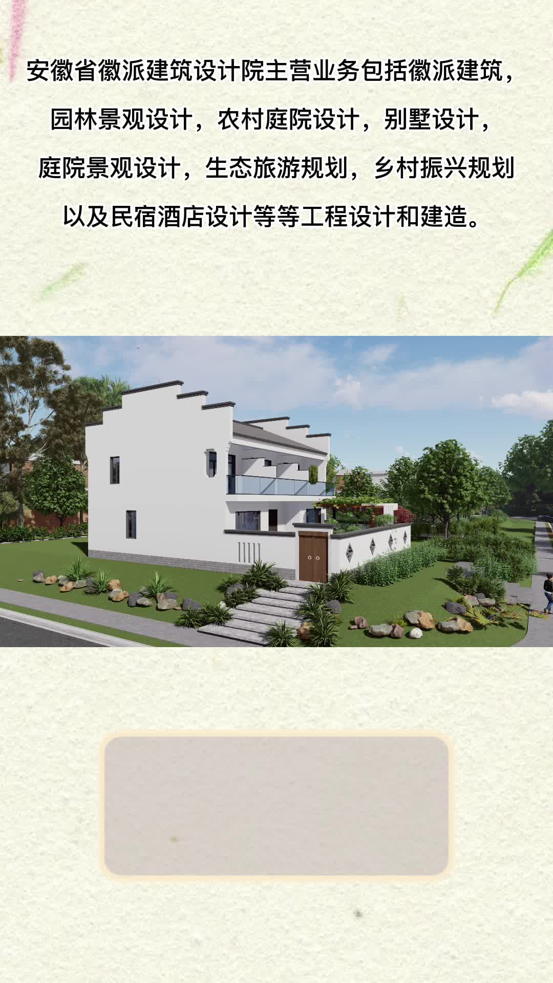 ...规划设计必看,徽派建筑规划设计优质商家,徽派建筑规划设计在线咨询