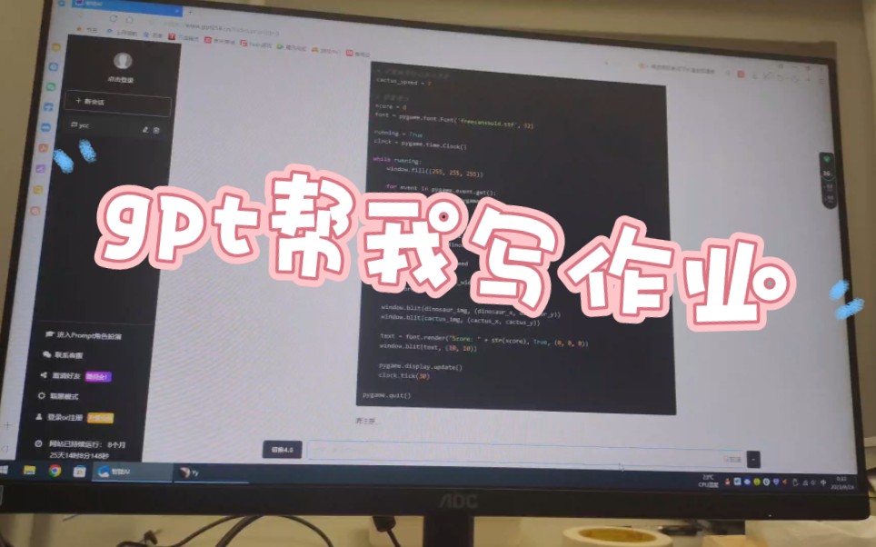 当我用用chat gpt写社会实践感想…