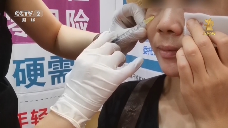 [正点财经]记者曝光不可注射的美容针 妆字号美容针或致毁容