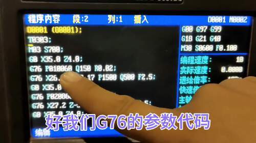 数控车床螺纹去半扣的编程方法