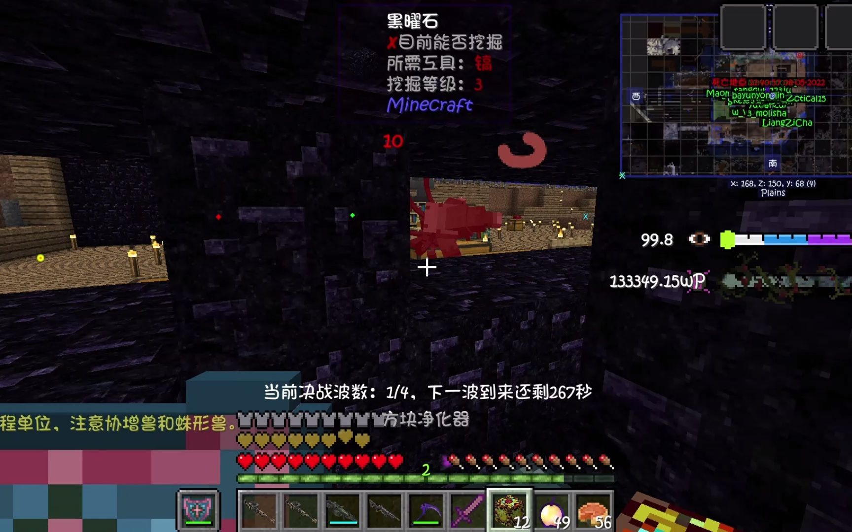 【我的世界畸变生存】世界净化之战战胜记录p4