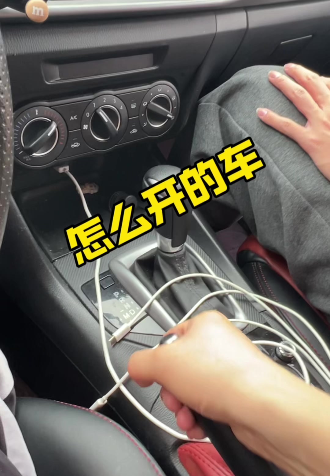 这怎么开的车!#驾驶技巧 #学车那点事 #手动挡