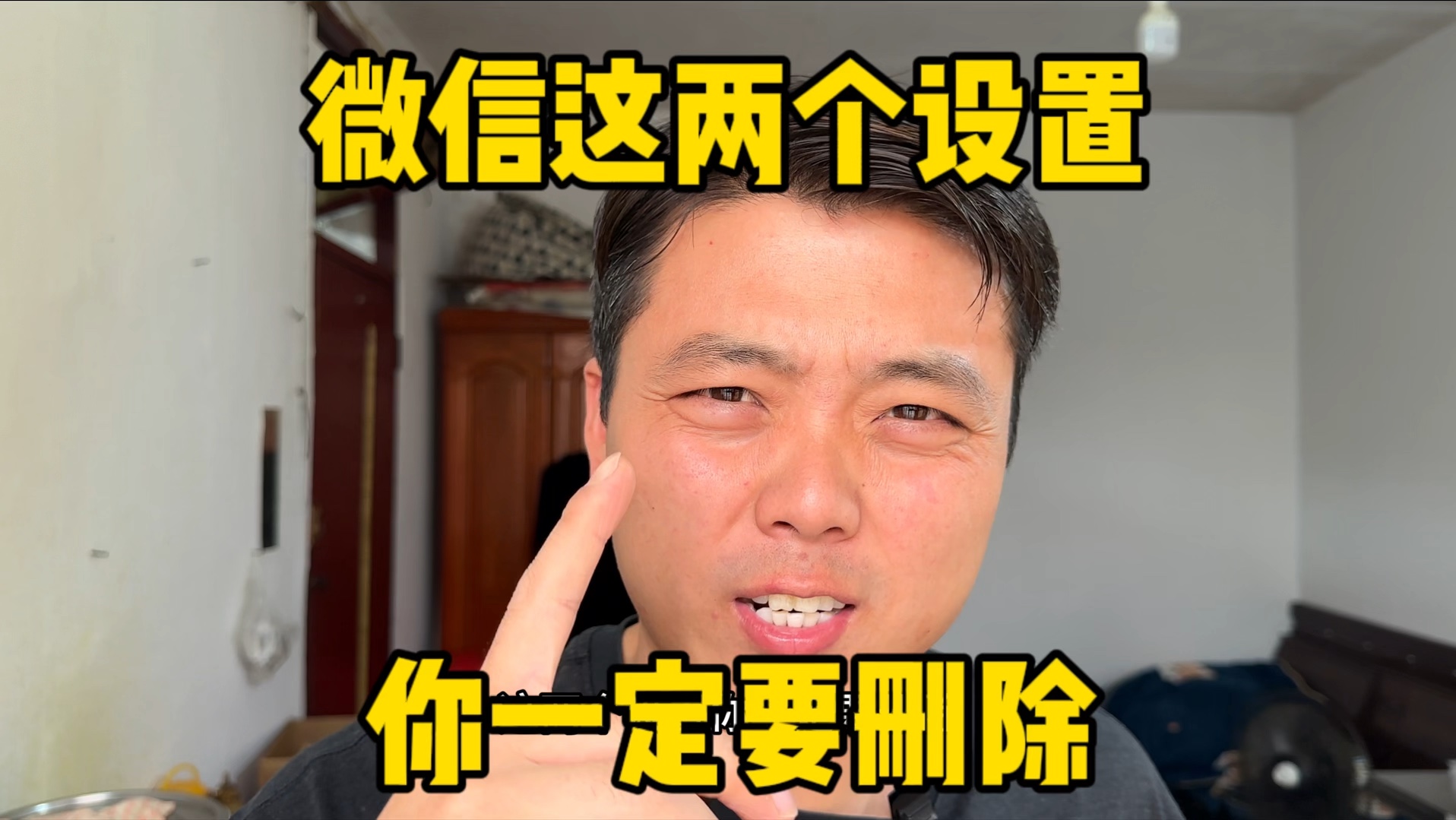 微信这两个设置、你一定要删除、否则容易泄漏隐私