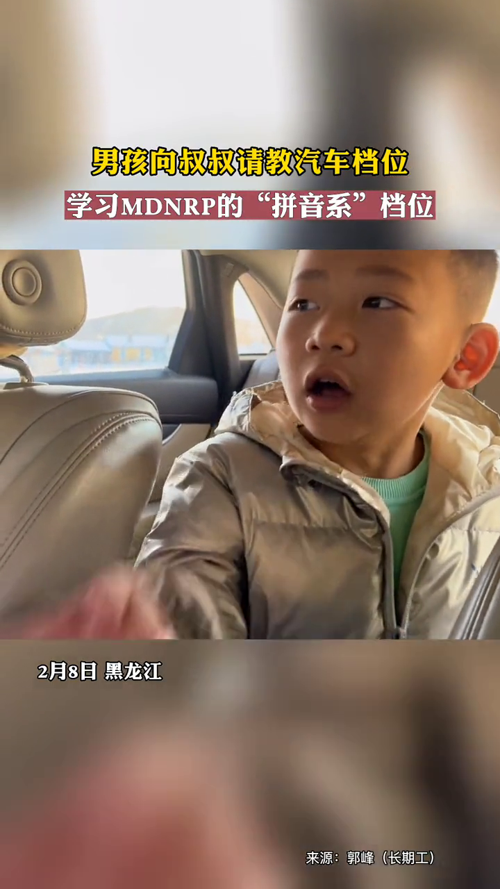 小男孩用拼音的读法,...