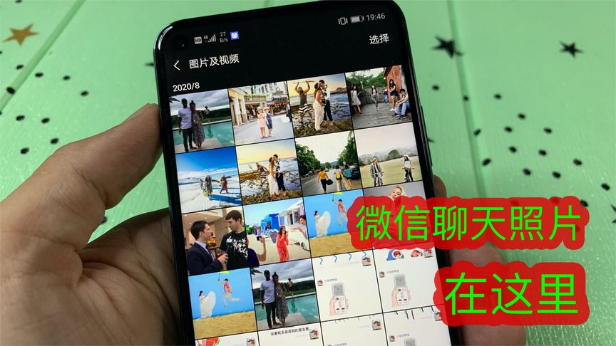 微信照片过期了,其实是保存在手机里,教你一键恢复