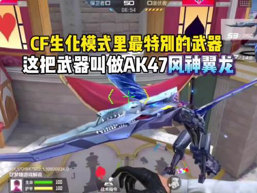 CF手游生化模式里步枪武器玩不下去不如试试这个!