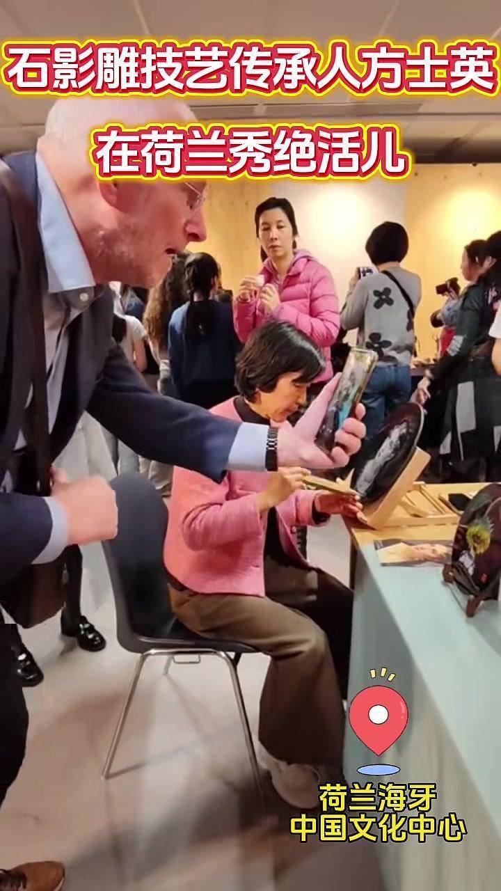 ...中国文化中心举办了文旅交流展示活动,其间,来自吴桥县的石影雕技艺...