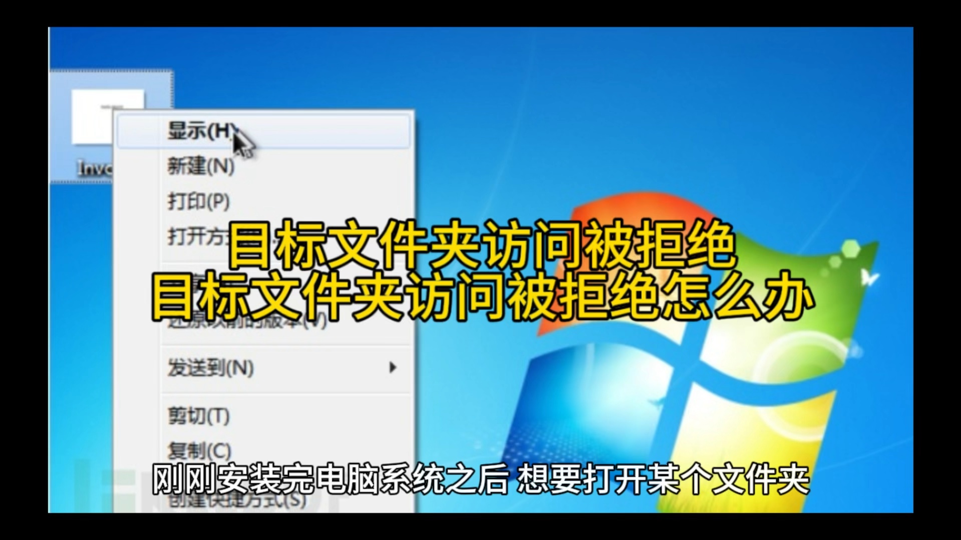 目标文件夹访问被拒绝,目标文件夹访问被拒绝怎么办